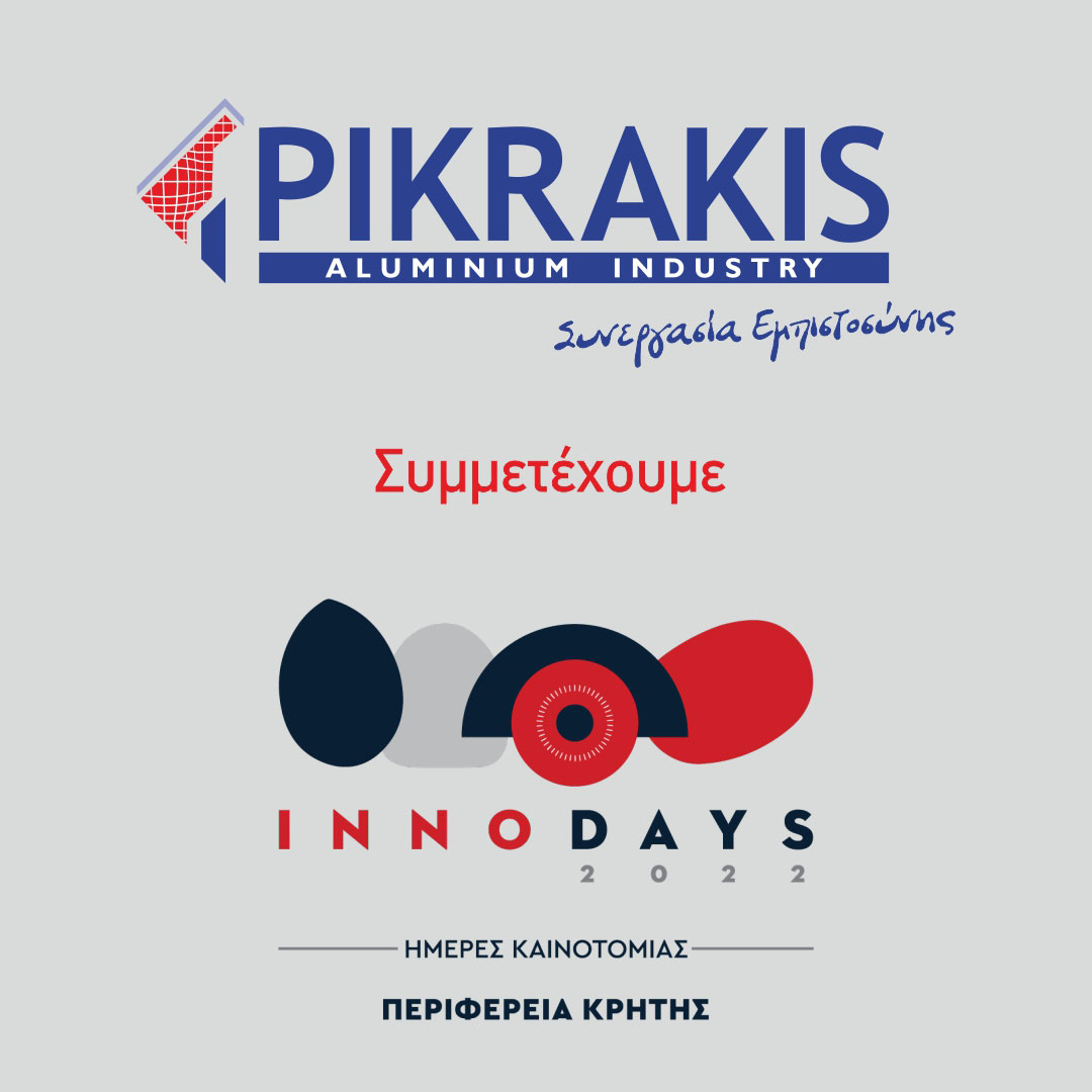 ΚΑΙΝΟΤΟΜΙΑ-SOCIAL - ΠΙΚΡΑΚΗΣ Α.Ε. ΒΙΟΜΗΧΑΝΙΑ ΑΛΟΥΜΙΝΙΟΥ